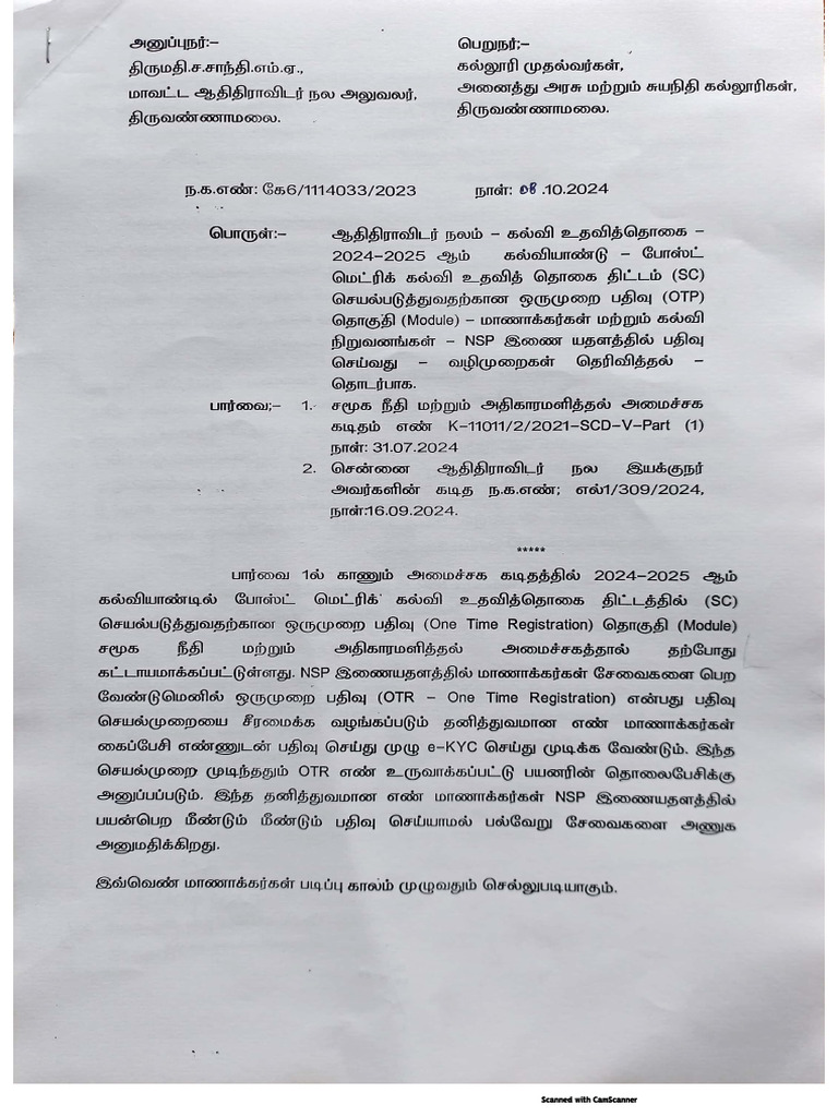 NSP - Portal (OTP) Registration | PDF