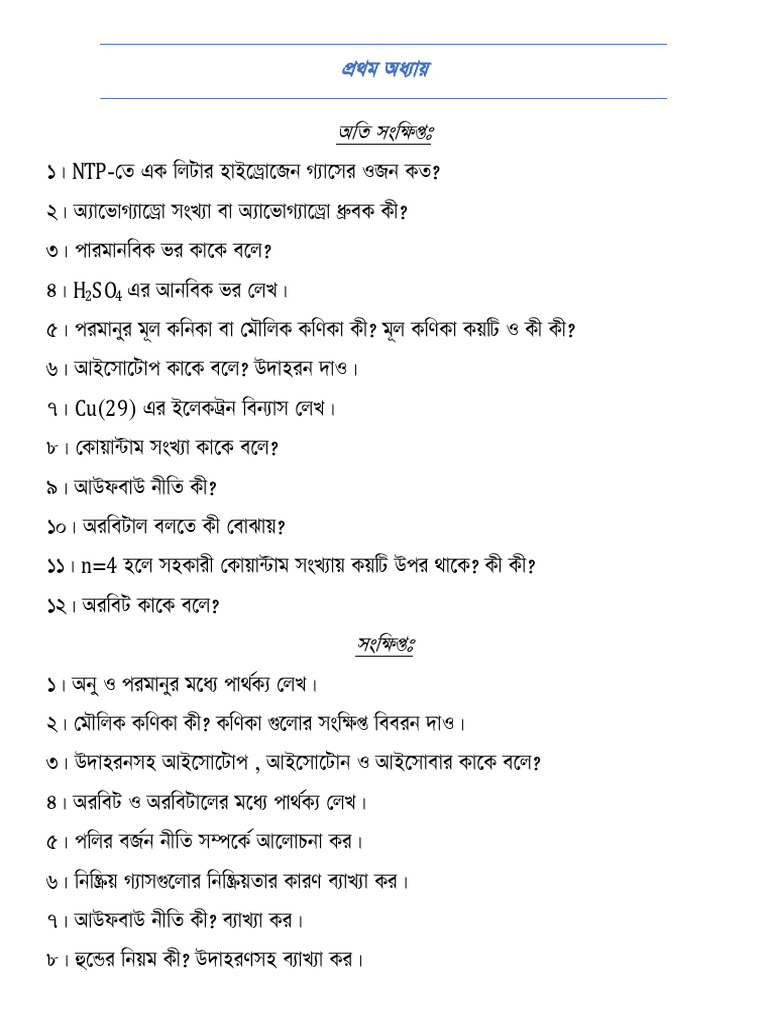 Rakib Sir Job 1 | PDF