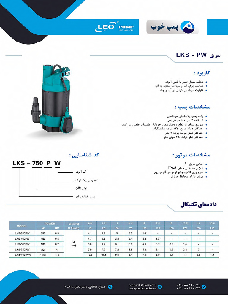 Leo Lks PW Catalog | PDF