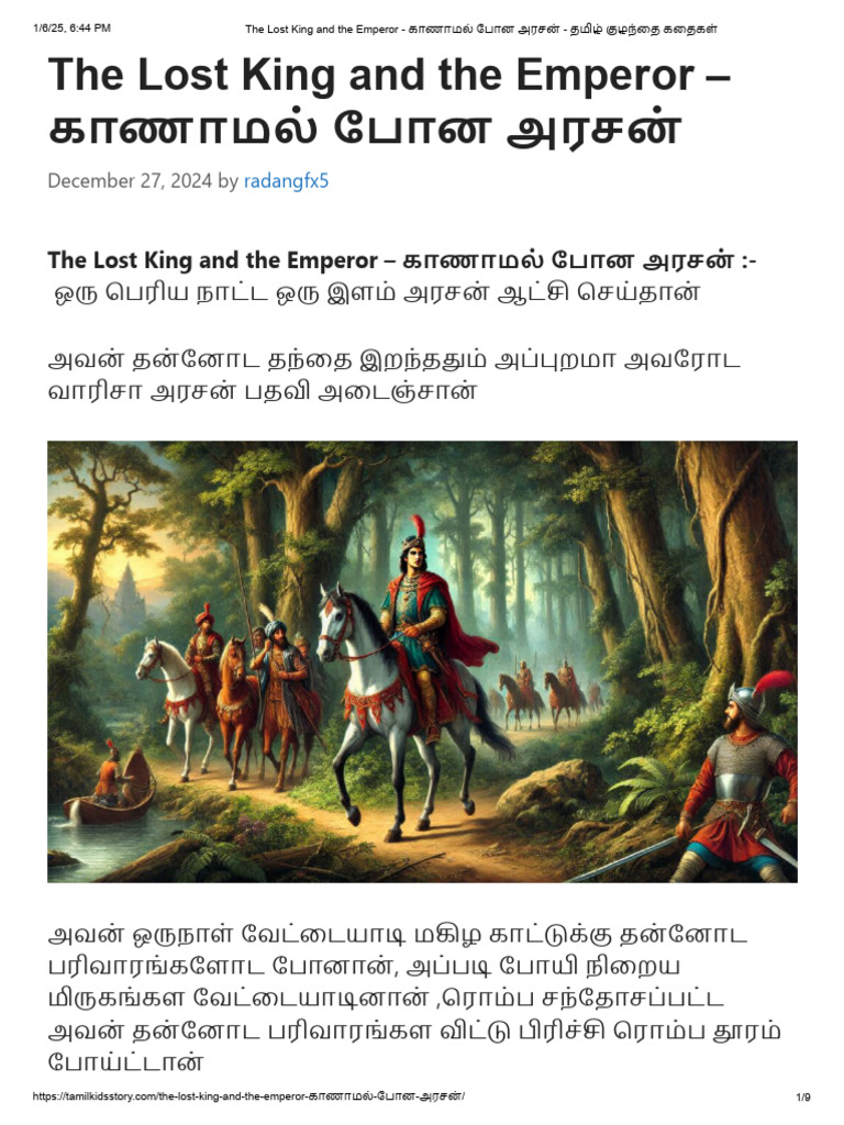 The Lost King and The Emperor | PDF