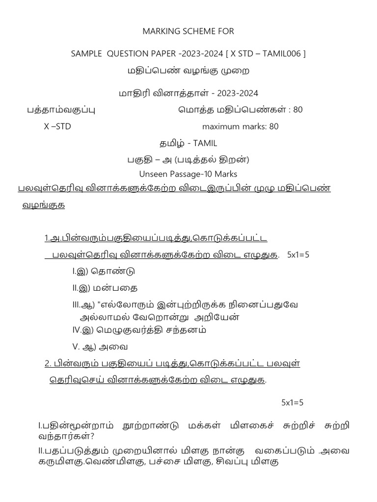 Tamil MS Tamil SQP Merged | PDF