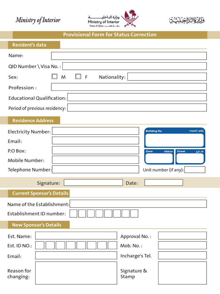 Status Legalization Application Form | PDF