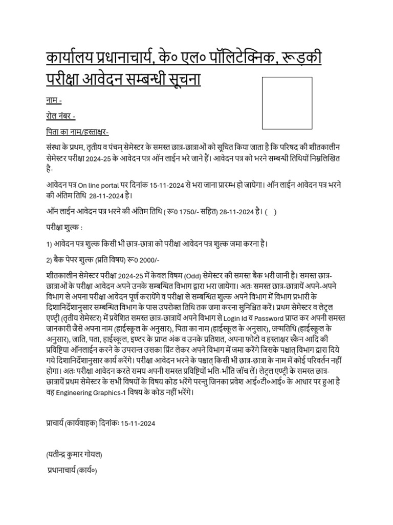 Fees Regis (2) Ubter | PDF