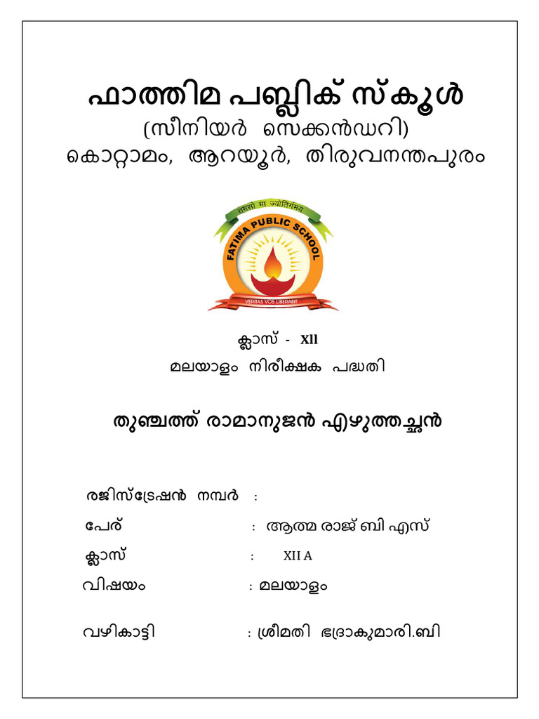 Front - Page (2) Ramanuchgan | PDF