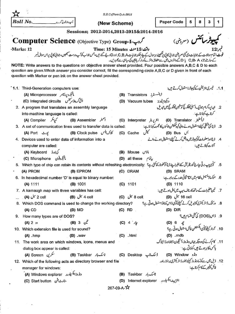 1083-Computer Science Part - I | PDF