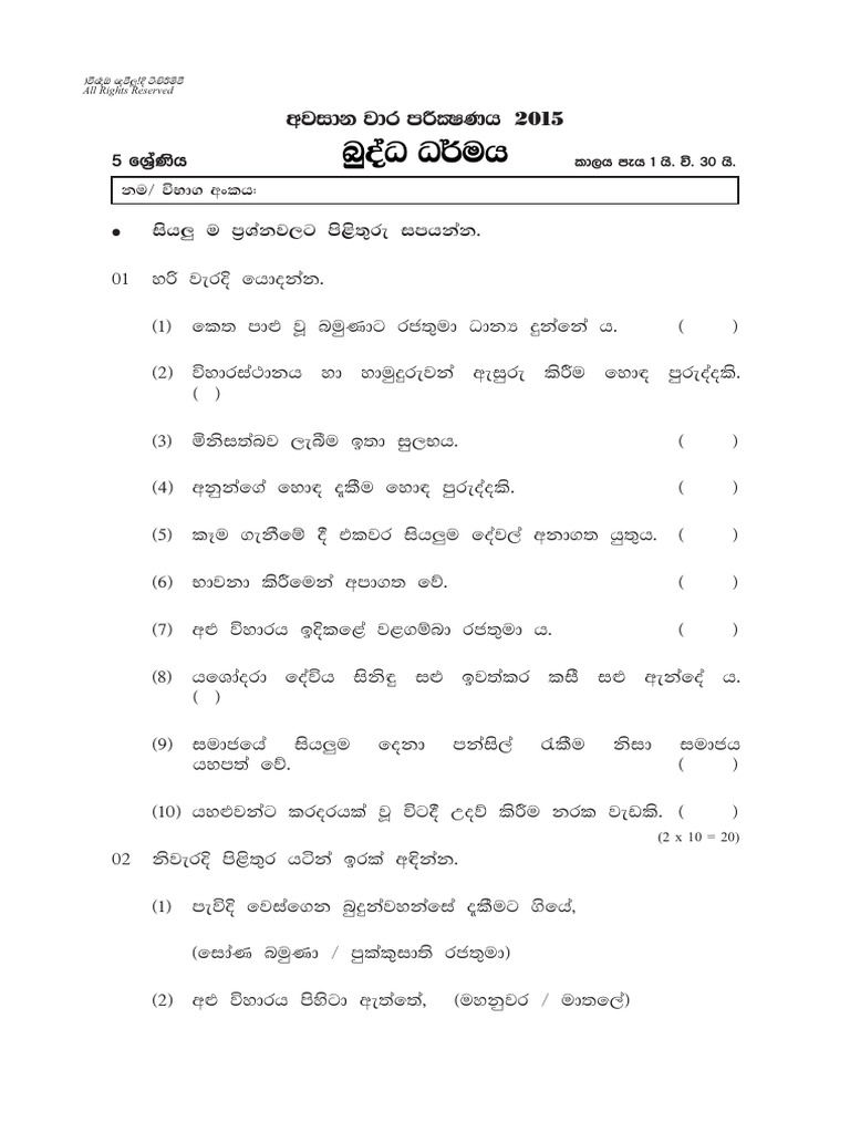 g5 Budd t3 2015 | PDF