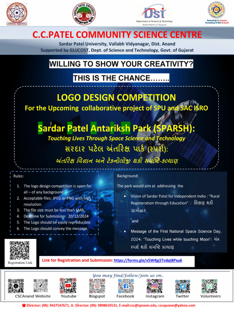 Logo Design Competition-1 241217 155404 | PDF