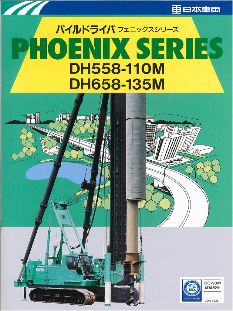 DH558 DH658 | PDF