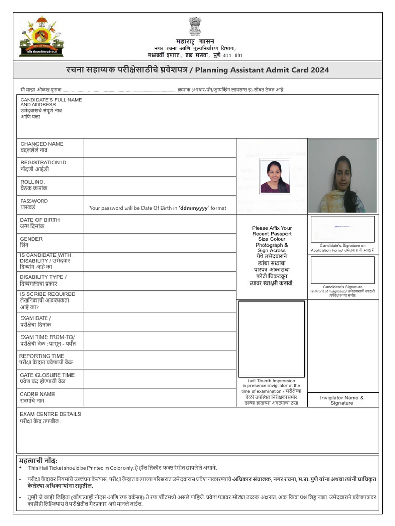 Admit Card | PDF
