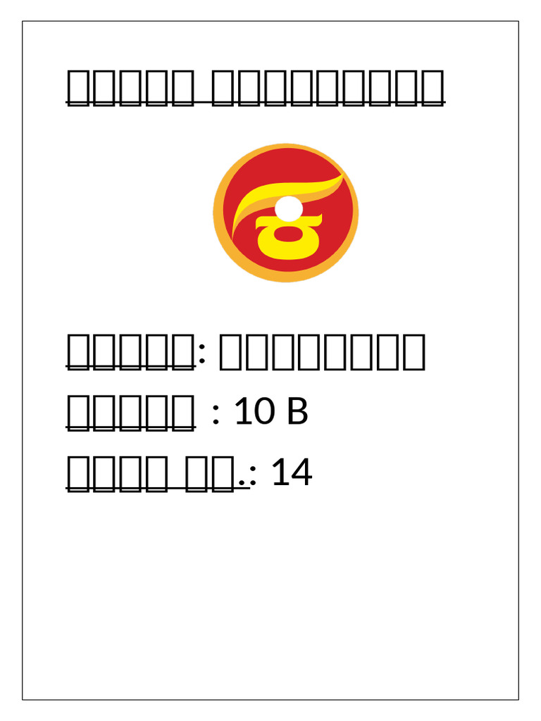 Kannada First Page | PDF