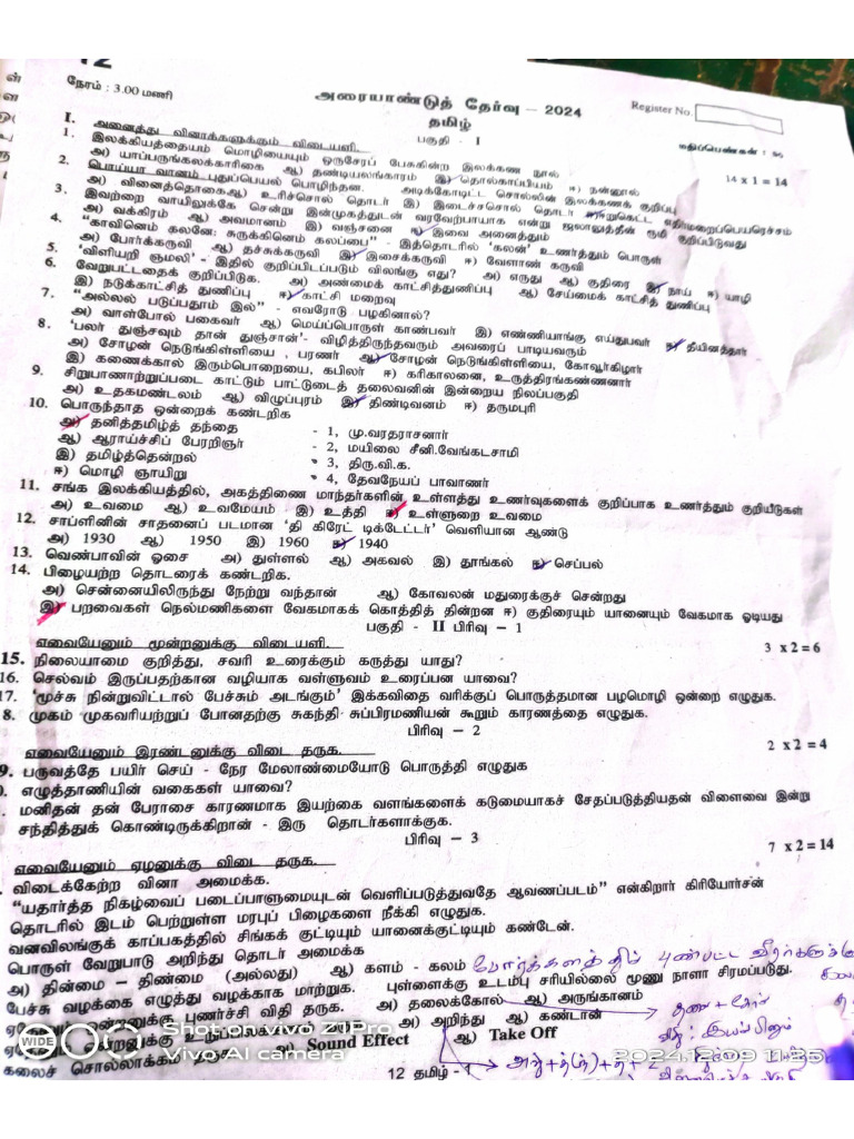 12th Tamil Half Yearly Exam 2024 Original Question Paper PDF Download 1 ...