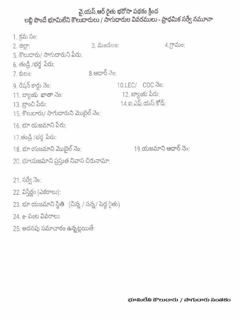 YSR Rythu Bharosa Application Form PDF | PDF
