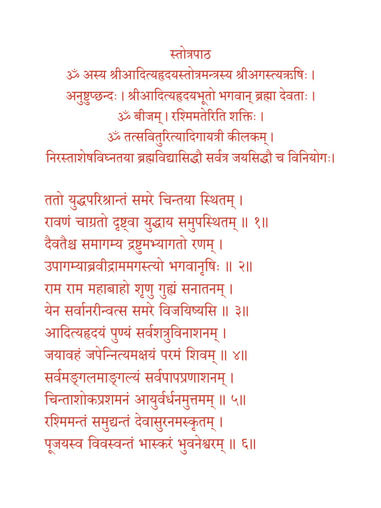 Aditya Hriday Stotra | PDF