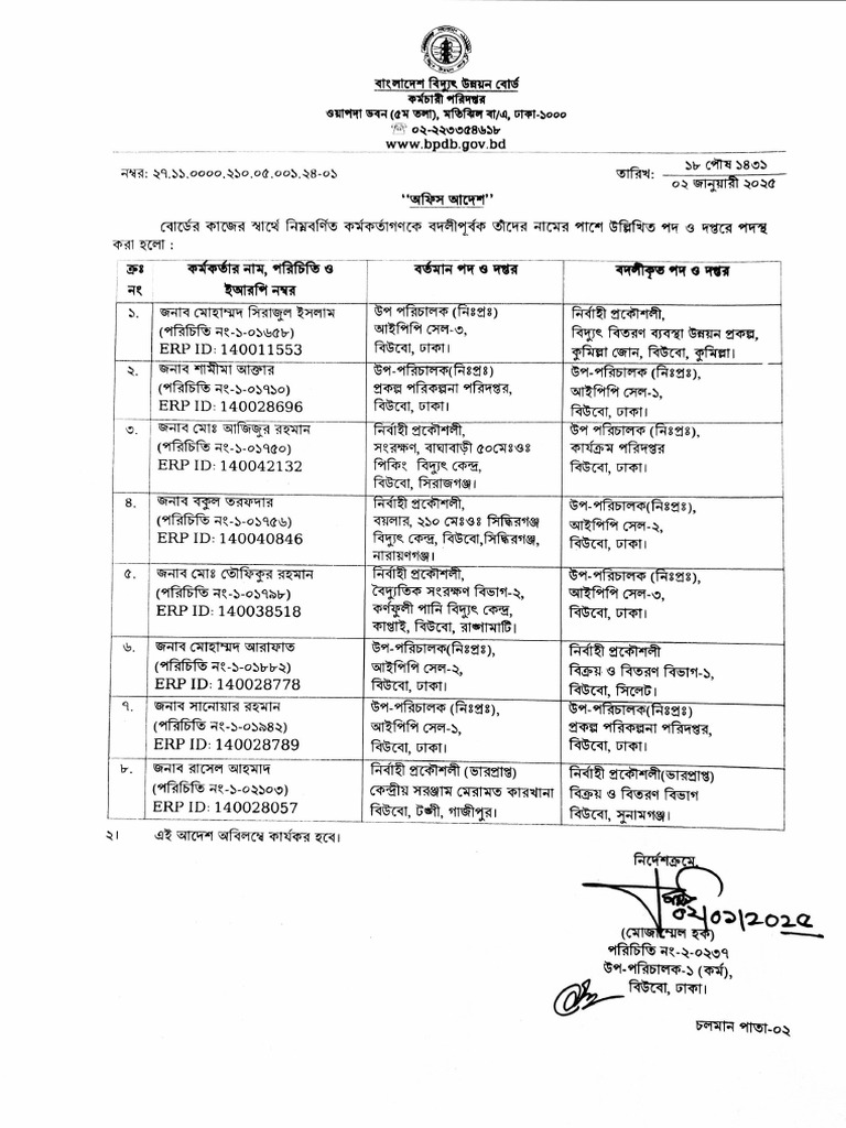 file_20250102_20250105104431 | PDF