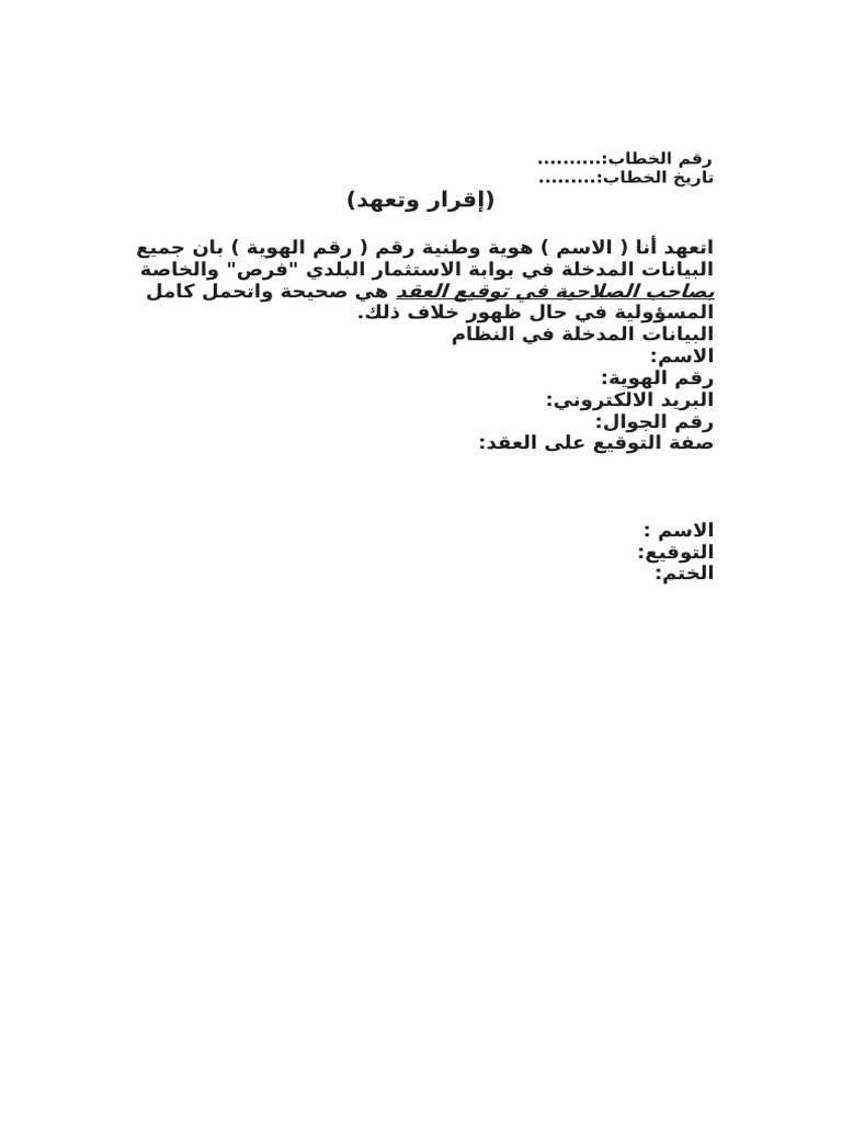 Authorized Party Contract | PDF