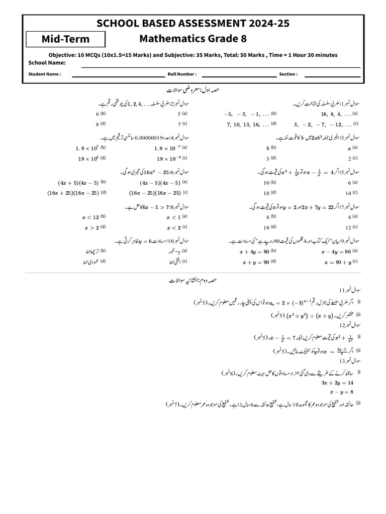 8th Class Math Urdu Version | PDF