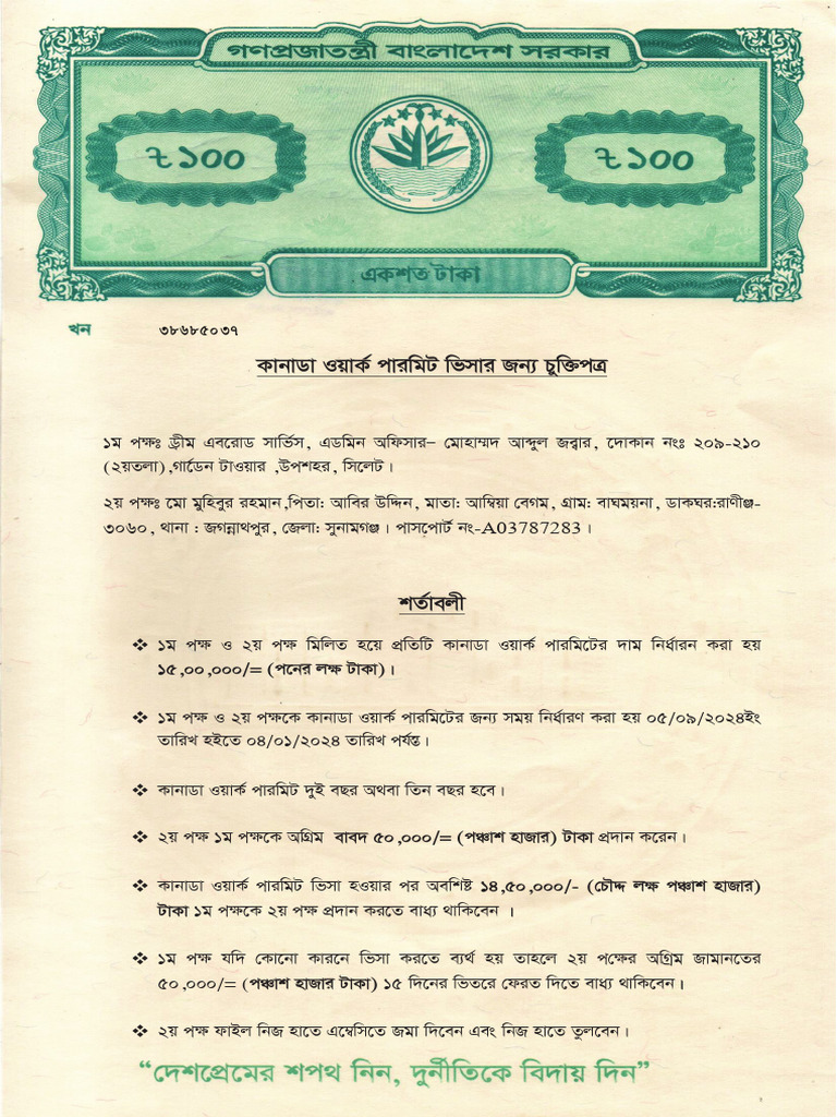 Canada Permit Muhib | PDF