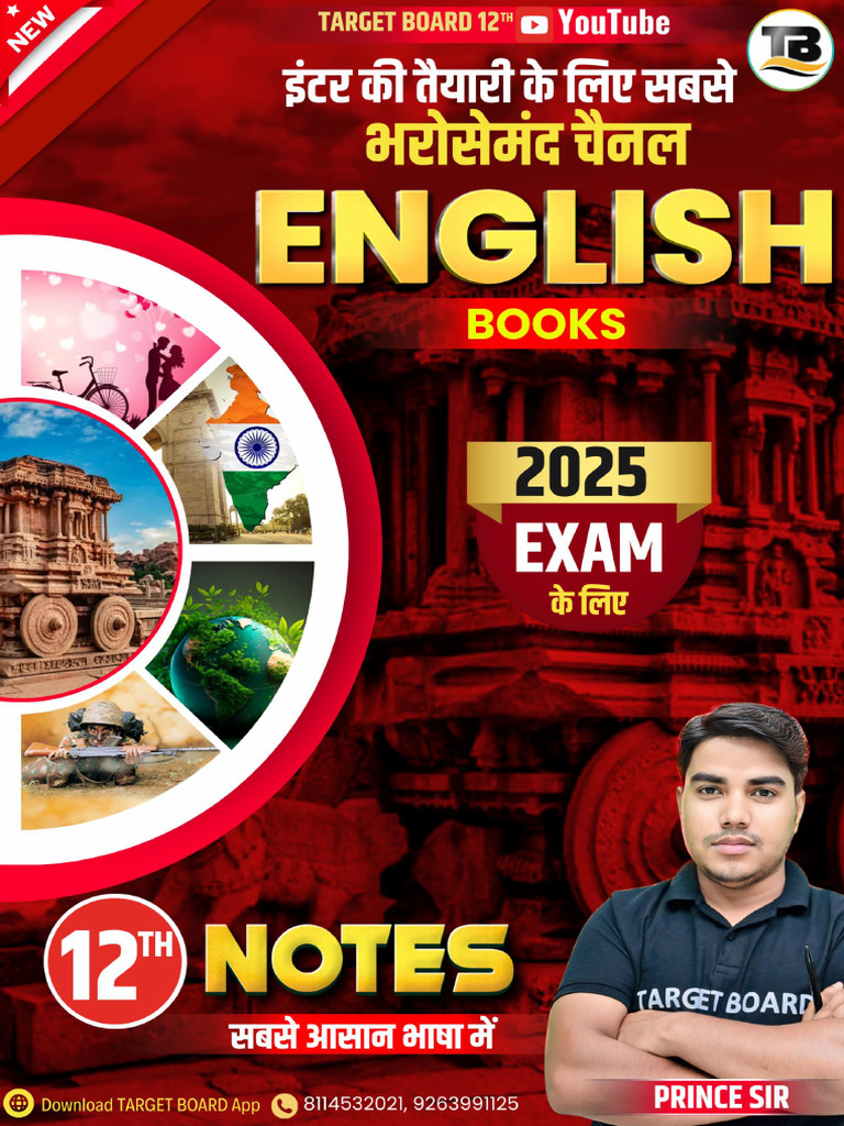 English Bseb | PDF