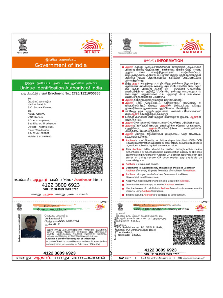 Venkat Balaji S- Aadhaar Card | PDF