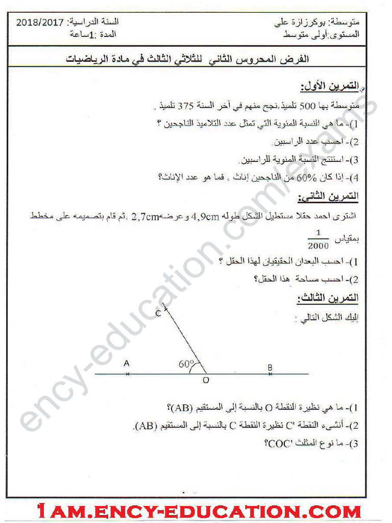 Dzexams 1am Mathematiques 516647 | PDF