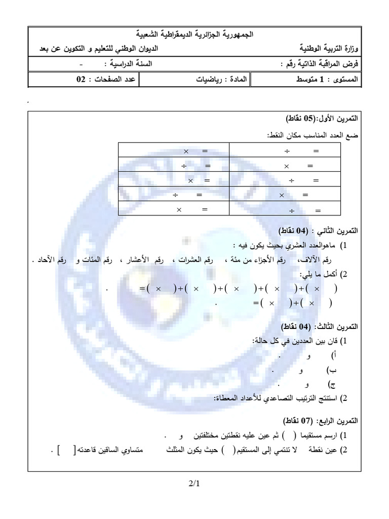 Math 1am D1 24 25 | PDF