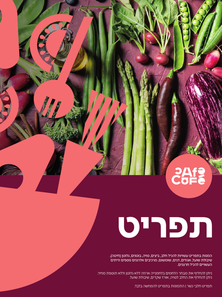 41711-I Cafe Menu24 Update Kosher Digital Press | PDF