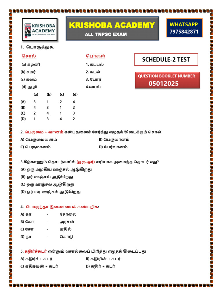 Sch-2 Model Test Question | PDF