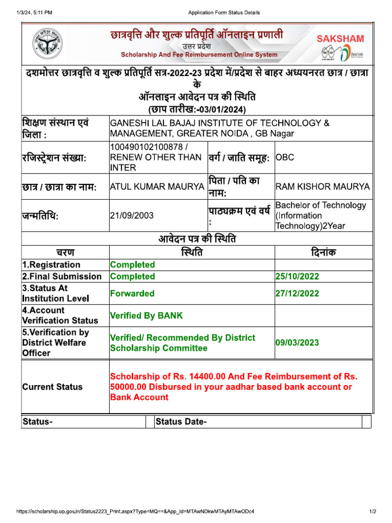 atul status | PDF atul status | PDF