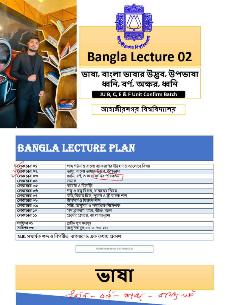 Bangla Lecture 02 | PDF