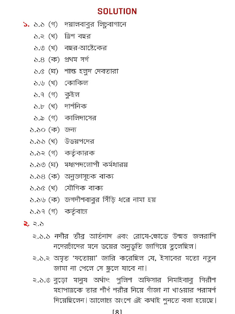 Bengali Notes | PDF