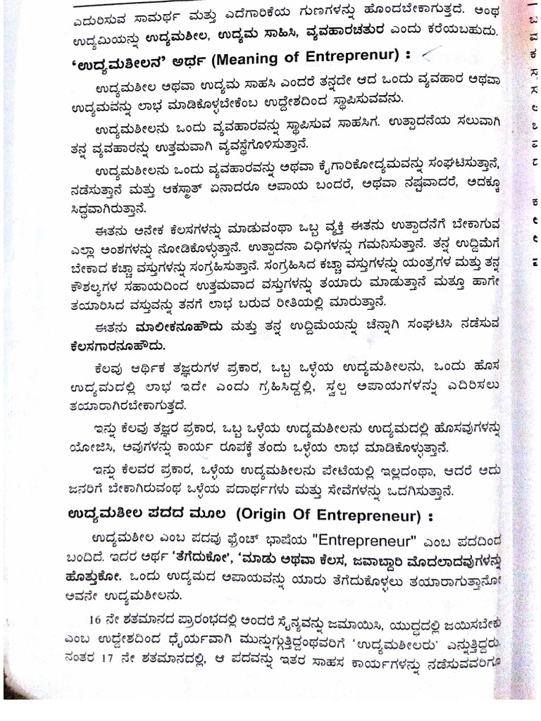 EDP 1st Chapter | PDF