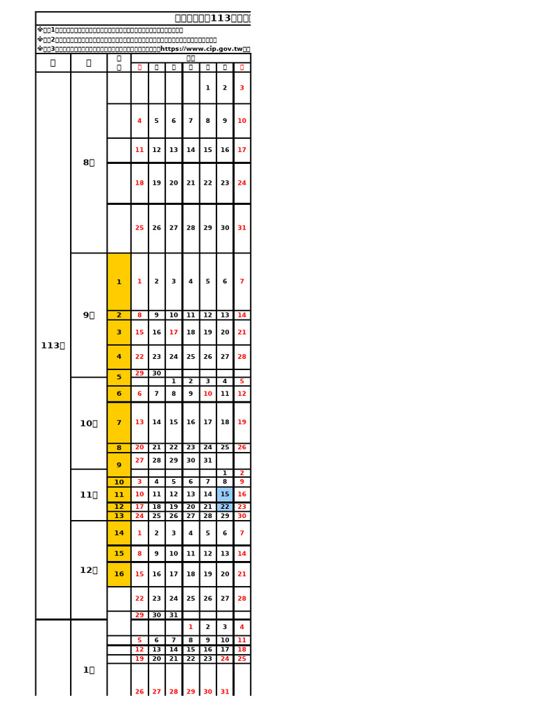 113學年度C1121 | PDF