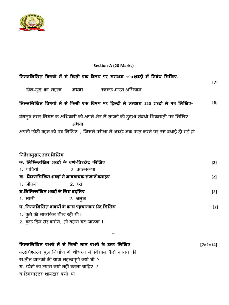 II Language (Hindi) (16-04-2021) | PDF