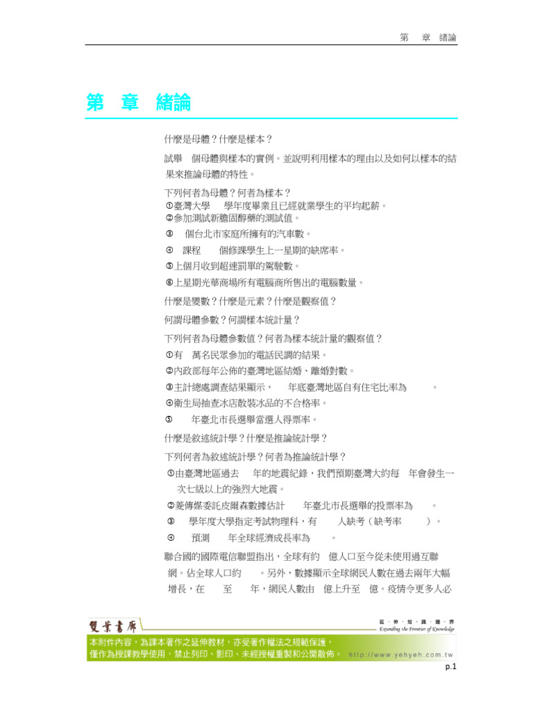 E7 Ac Ac01 E7 Ab A0 20 E7 B7 92 E8 Ab 96 | PDF