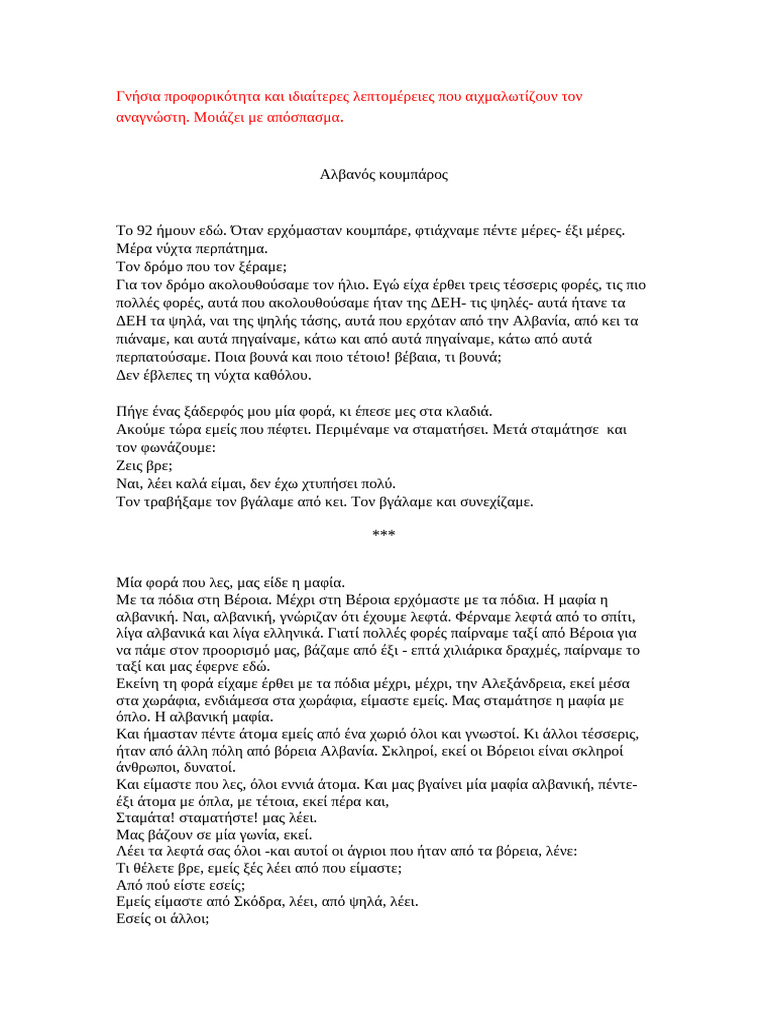 Σάμου - Αλβανος Κουμπάρος | PDF