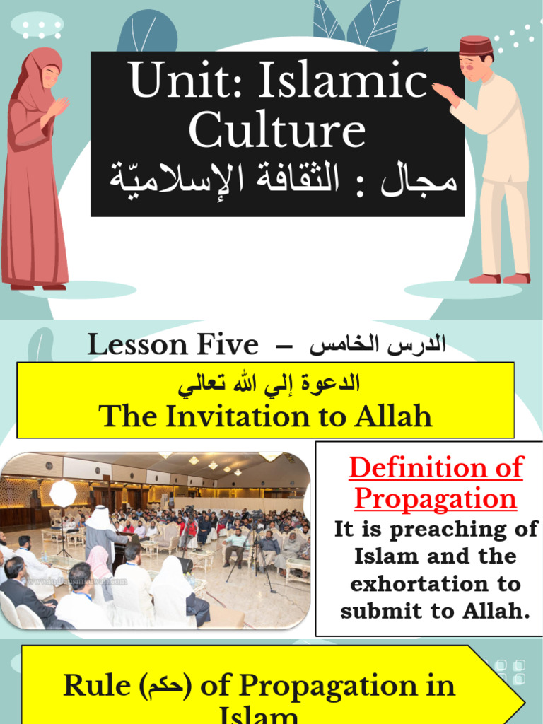Unit: Islamic Culture | PDF