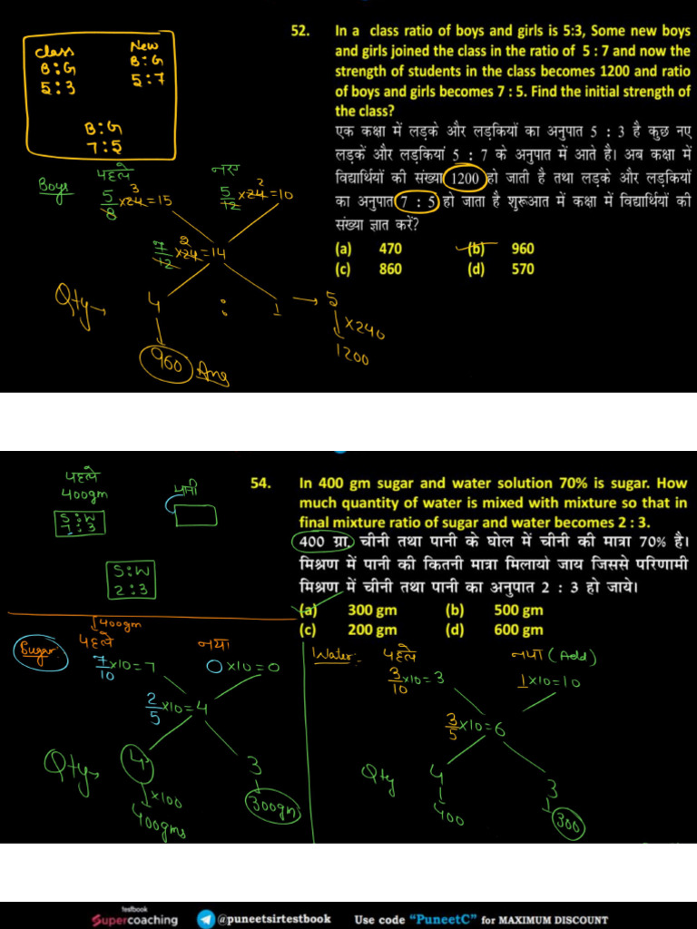 Mixture&Alligation 04-9-41AM | PDF