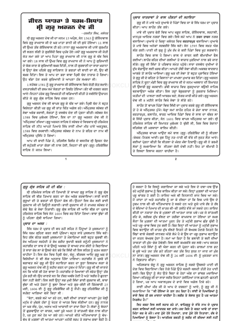Jeevan - Sri - Guru - Arjun - Dev - Ji - Punjabi | PDF