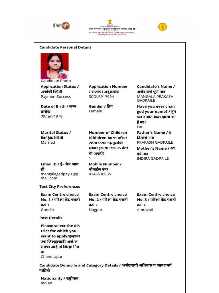 SCDLR Recruitment Form | PDF