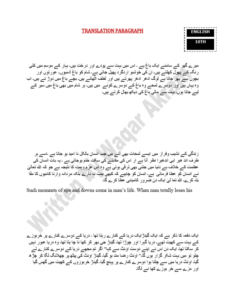 10th Translation Paragraphs | PDF
