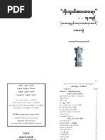 Myanmar Blue Book | PDF | Wellness | Science & Mathematics