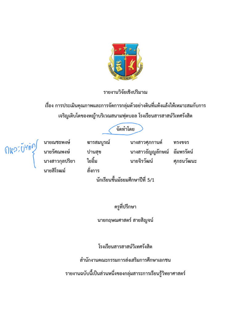 E0 B8 A3 E0 B8 A7 E0 B8 A1 E0 B8 Aa E0 B8 B2 E0 B8 A1 E0 B8 9a E0 B8 97 ...