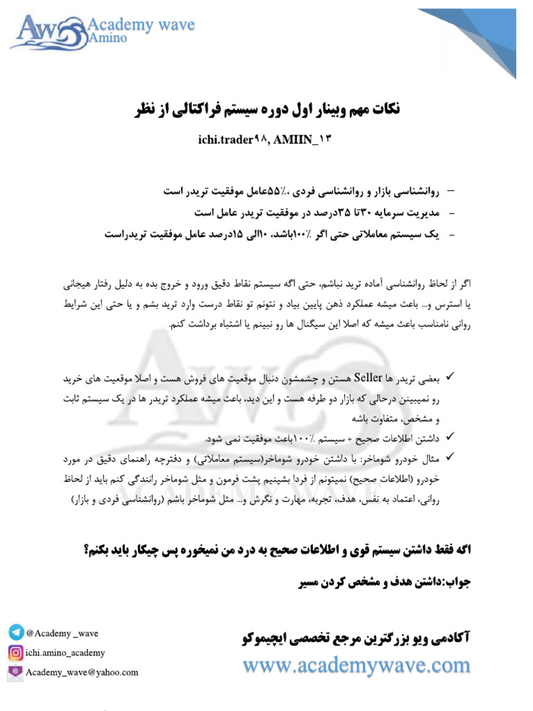 2 - Nokate Mohem File Aval. Ichi - Trader | PDF