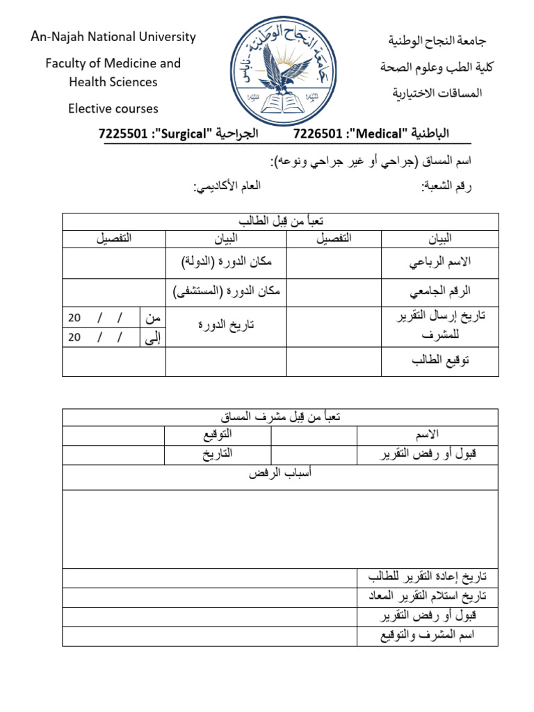 Elective Form - Medical & Surgical | PDF | Physical Examination ...