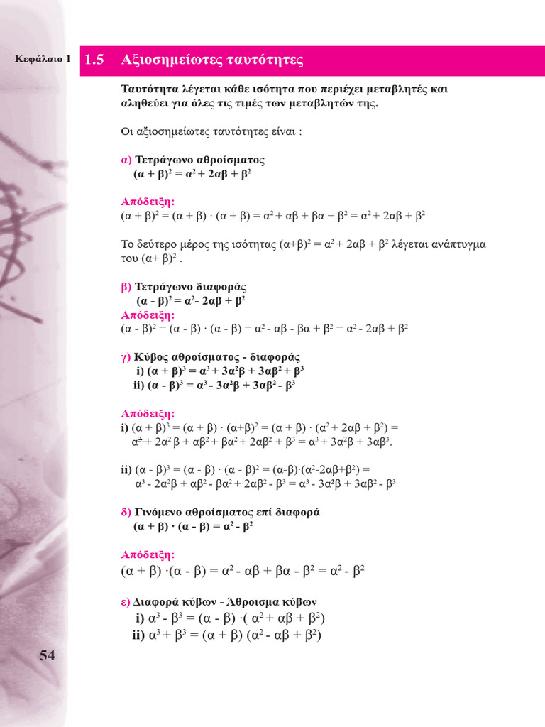 Cvolonakis A15 | PDF