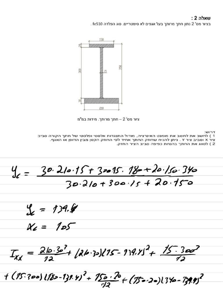 Complex Mathematical Calculations | PDF