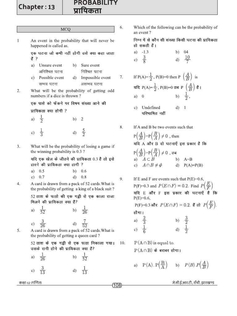 Probability (1) | PDF