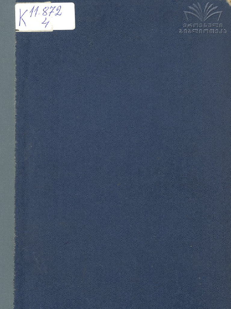 Dzveli Qartuli Agiografiuli Literaturis Dzeglebi Wigni I | PDF