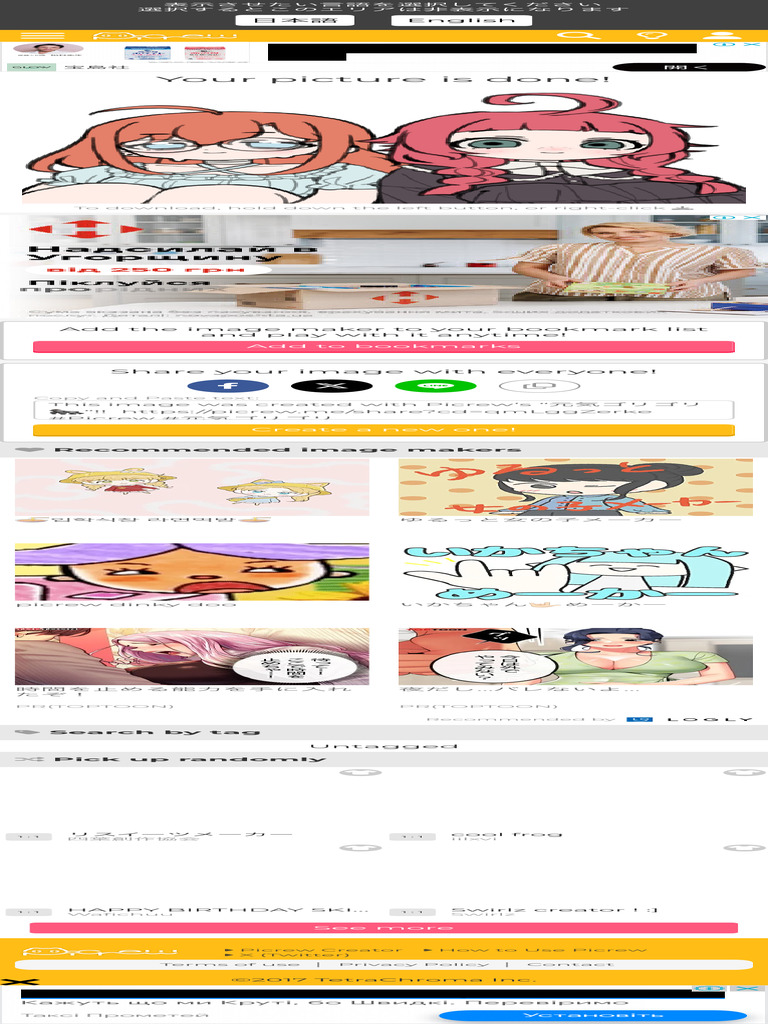 元気ゴリゴリ?｜Picrew | PDF