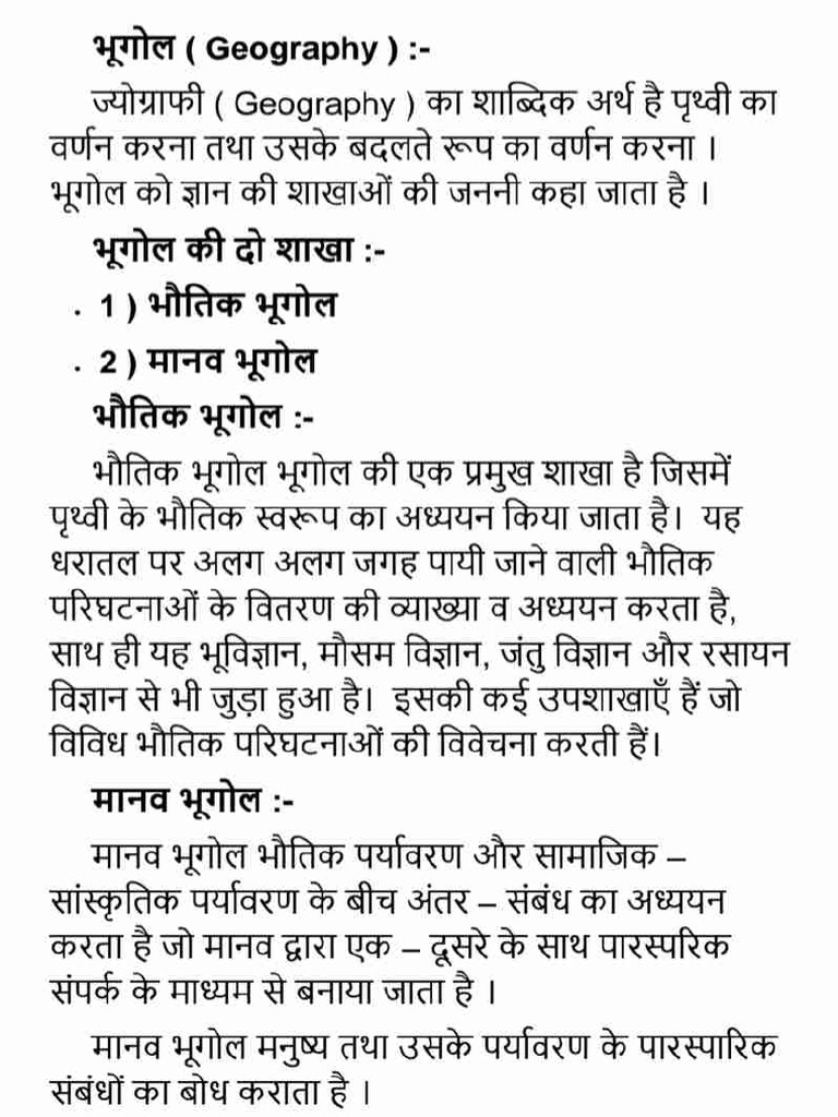 Geography Essay | PDF